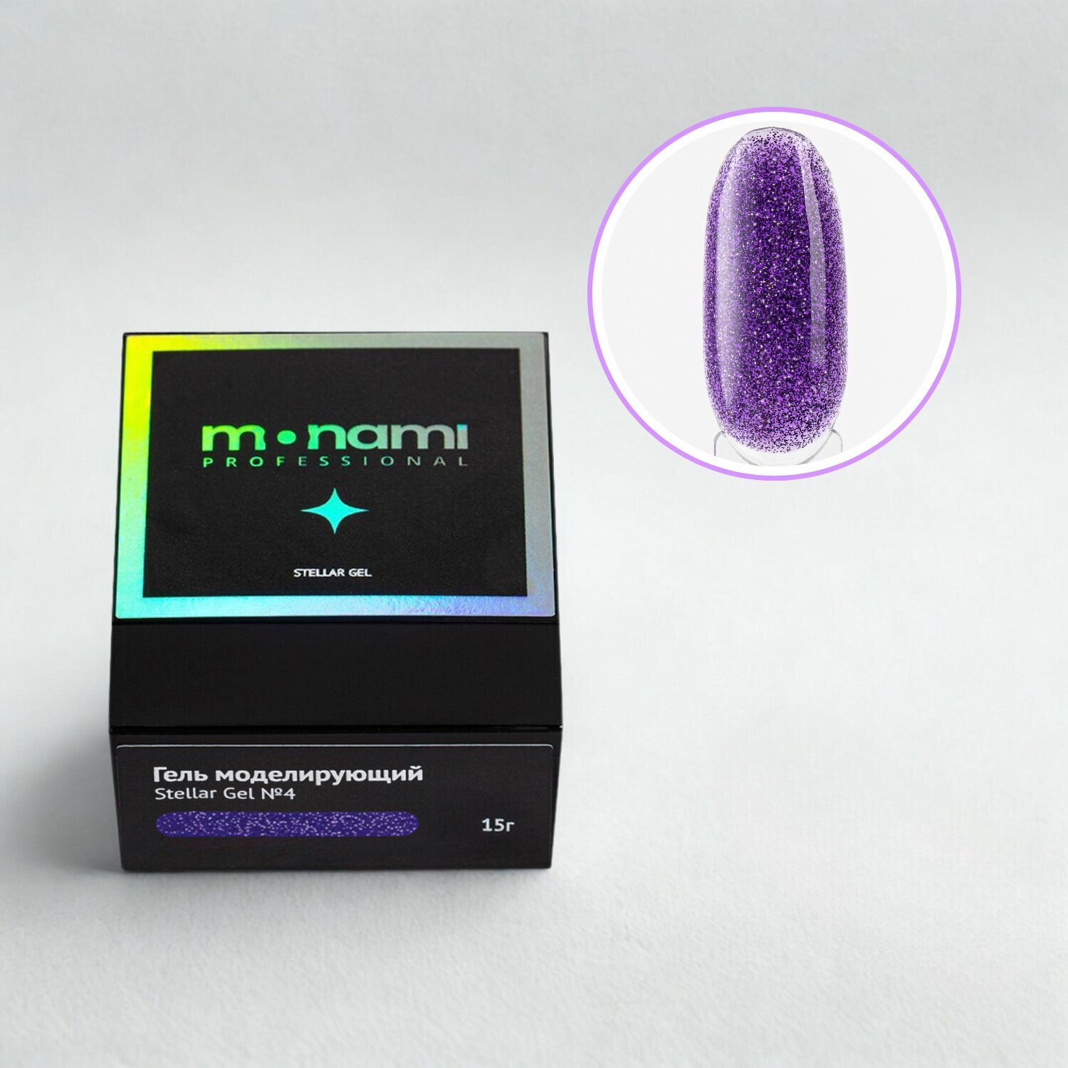 Моделирующий гель Monami Smart Gel Stellar №04 15 г фиолетовый светоотражающий