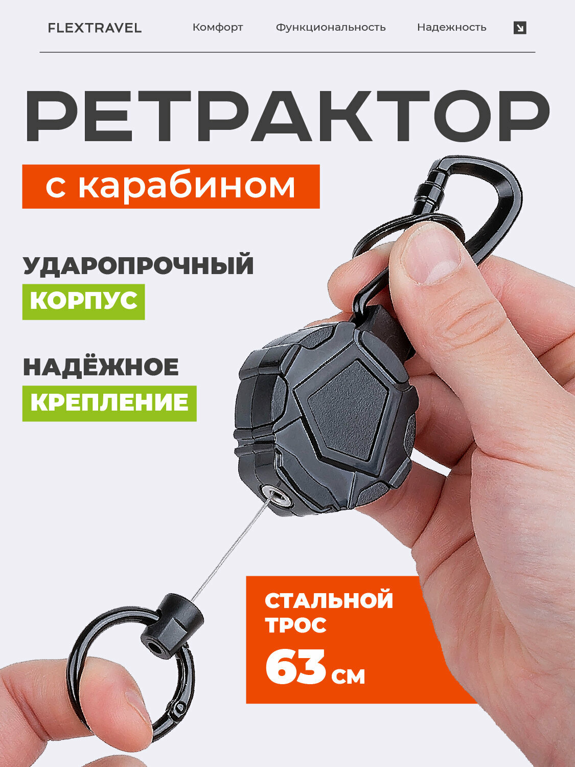 Брелок-карабин