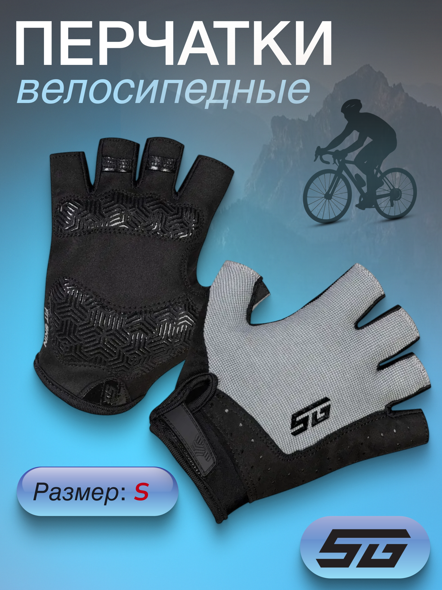 Перчатки велосипедные взрослые без пальцев STG Fit Skin серо-черный