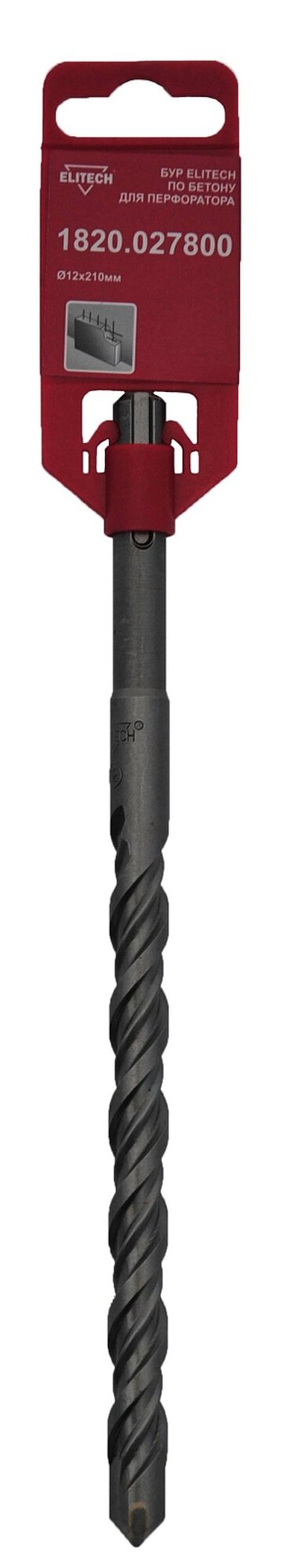 Бур Elitech / Элитек для перфоратора, по бетону, из металла, SDS-Plus, диаметр 12мм, длина 210мм / расходные материалы и оснастка