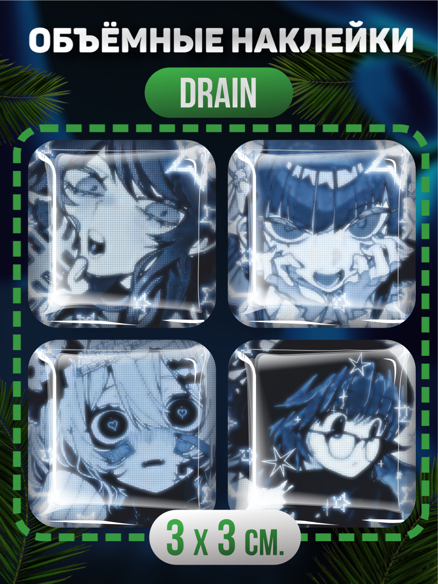 Наклейки на телефон 3D Drain y2k