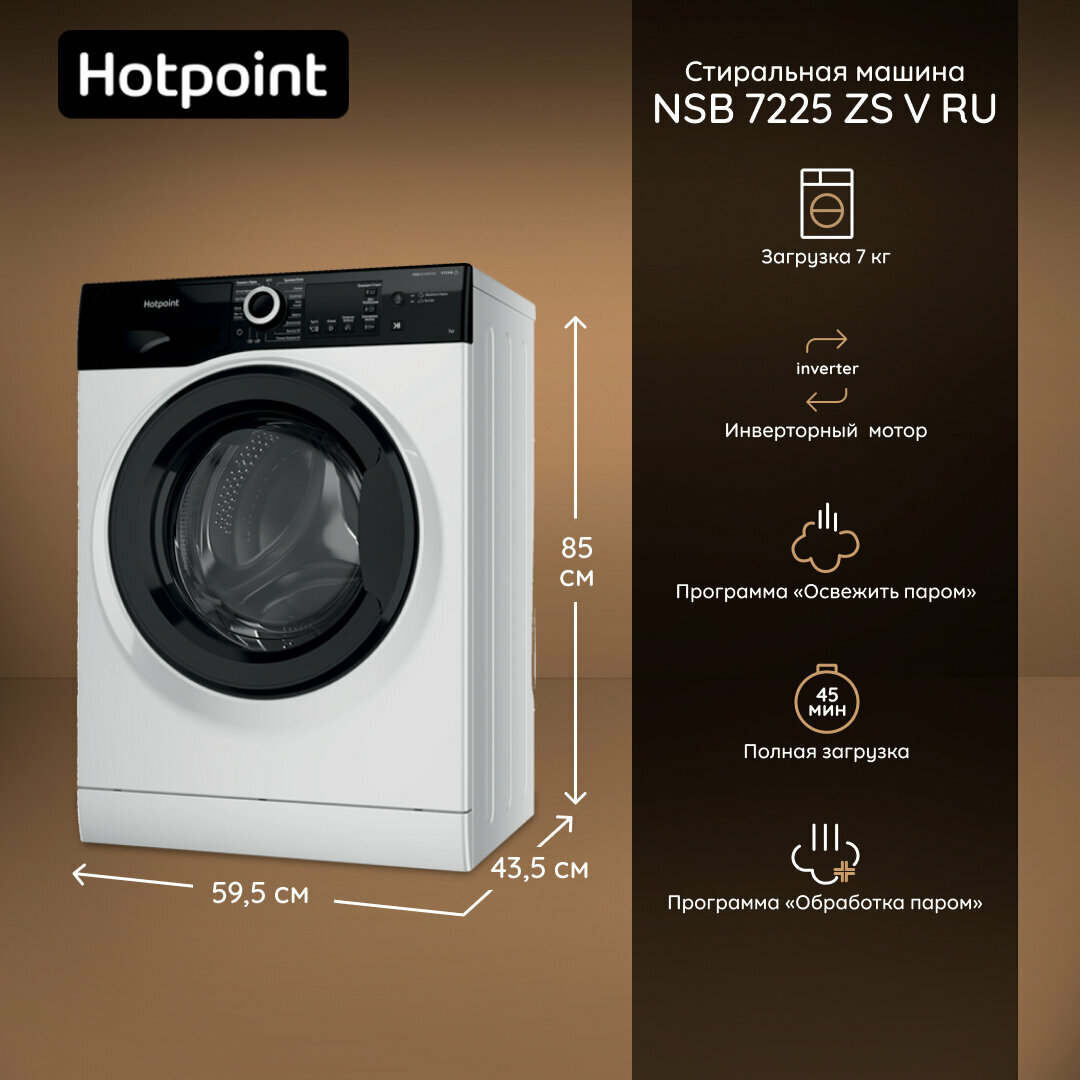 Узкая стиральная машина Hotpoint NSB 7239 ZK VE RU, 7 кг, белый/черный