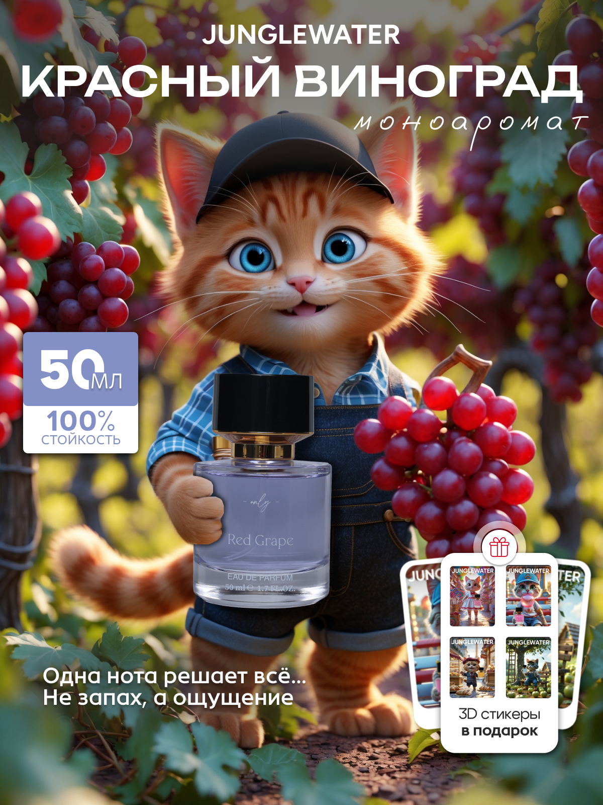 Духи женские сладкие стойкие Красный виноград 50 мл арабские