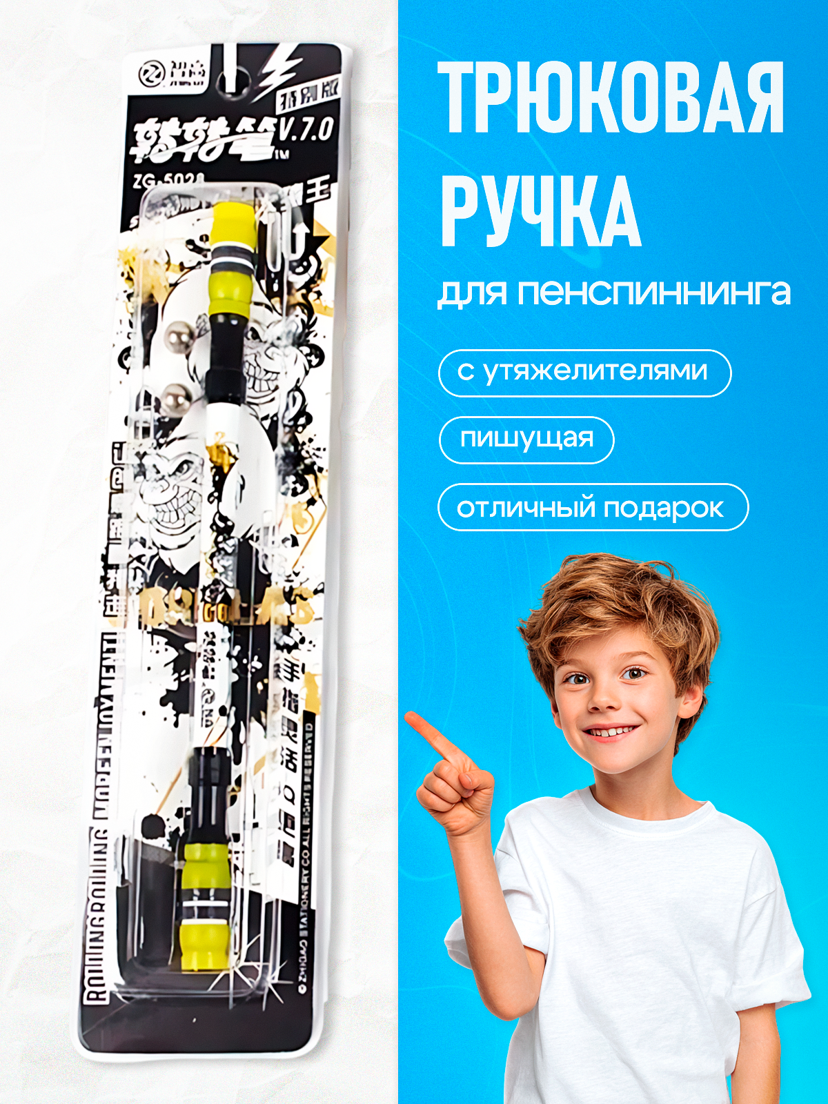 Ручка для Pen spinninga, для пенспиннинга, трюковая ручка, желто-черная