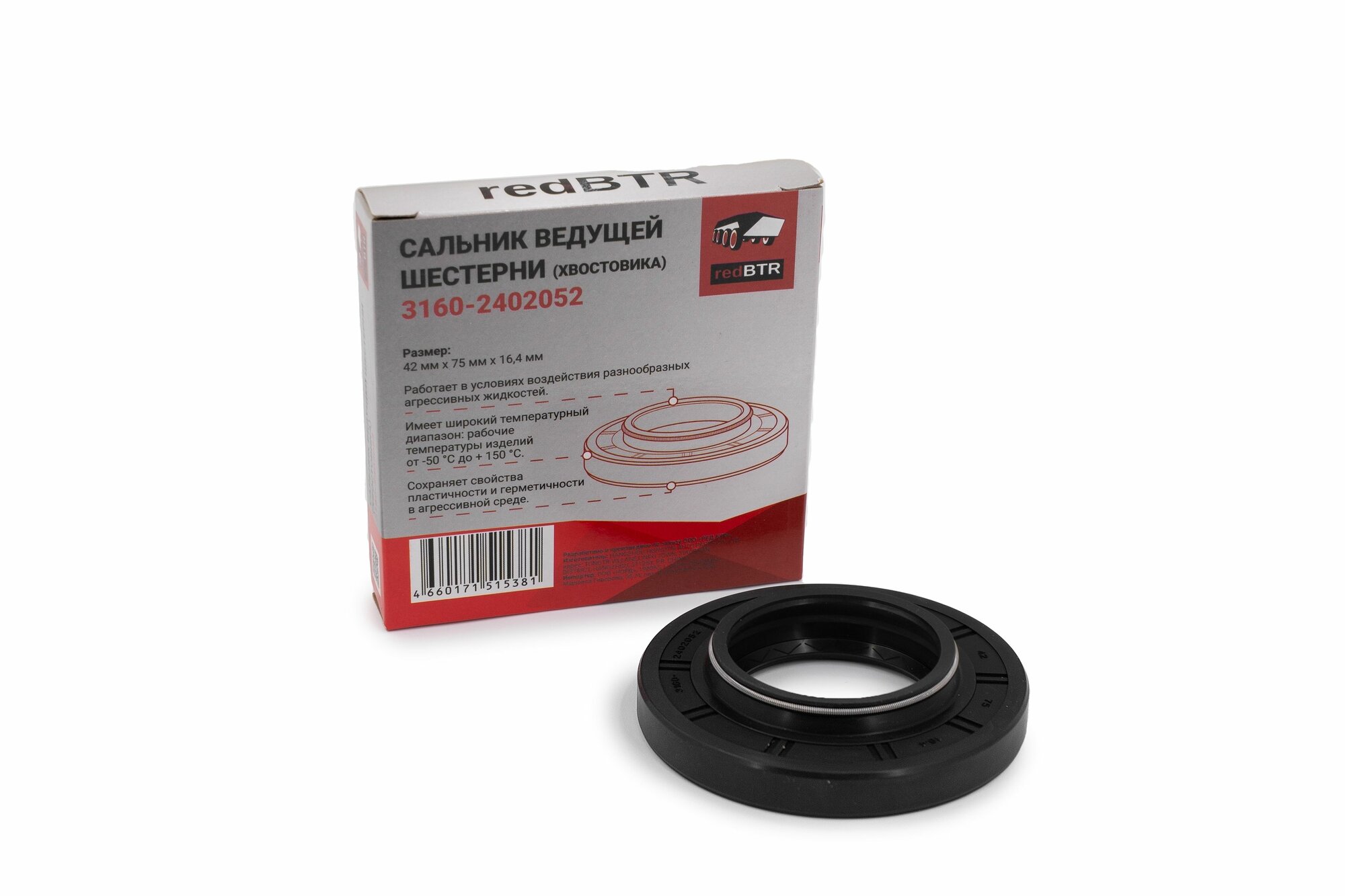 Cальник хвостовика 42x75x16,4 (FPM, Viton) для УA3 с мостами Спайсер, редукторными