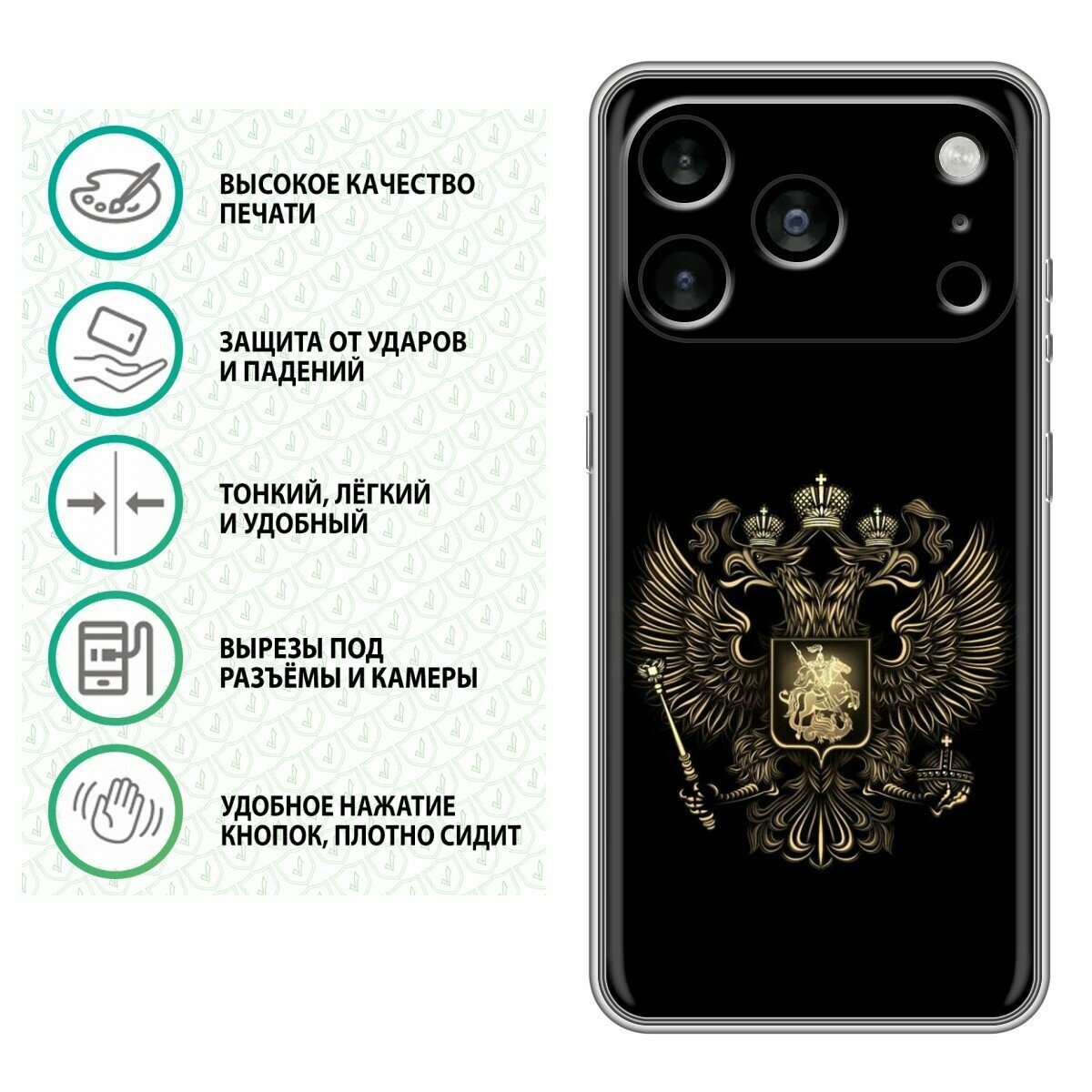 Чехол для Iphone 17 Pro Max — фото 1