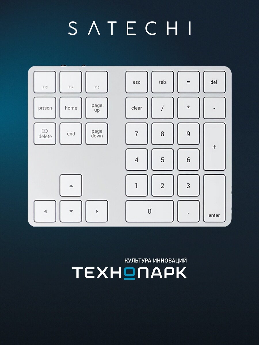 Беспроводной блок клавиатуры Satechi Aluminum Extended Keypad. Цвет серебряный.