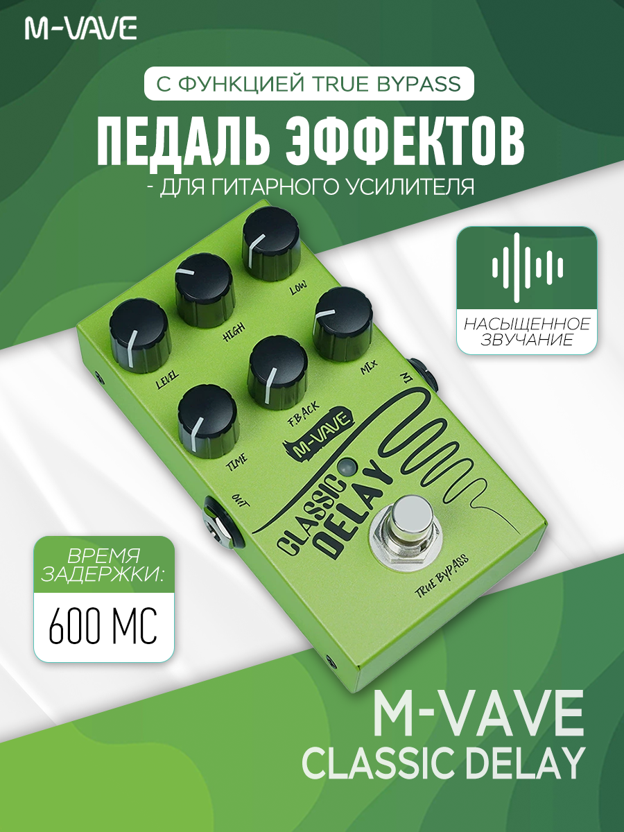 Педаль для гитарного усилителяПедаль эффектов M-VAVE CLASSIC DELAY