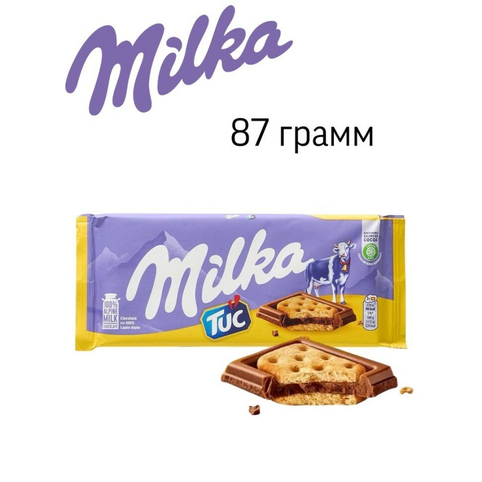 Молочная плитка шоколада Milka Tuc Chocolate / Шоколад Милка Тук 87 грамм