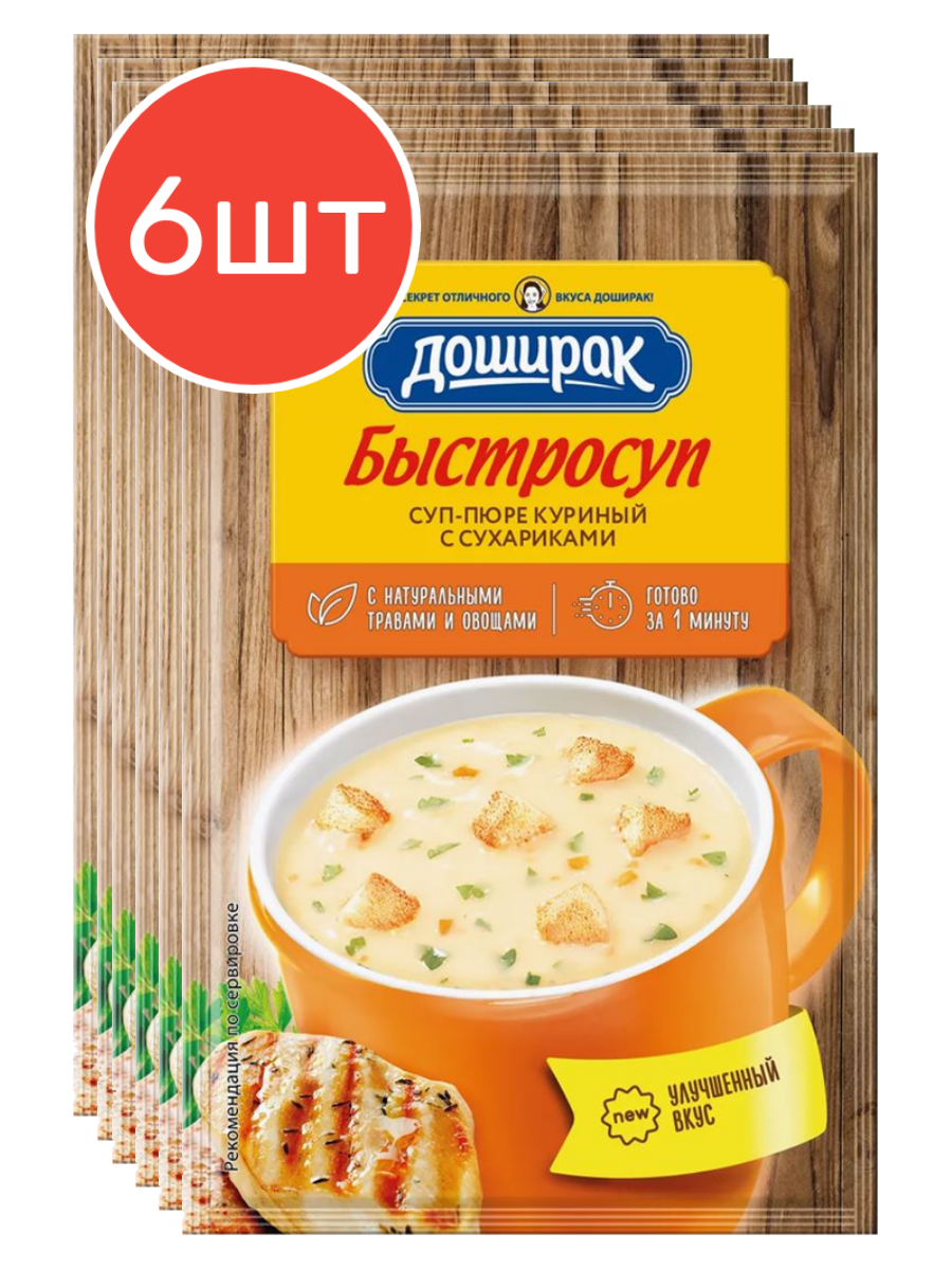 Быстросуп куриный суп-пюре с сухариками Доширак, 17г 6шт