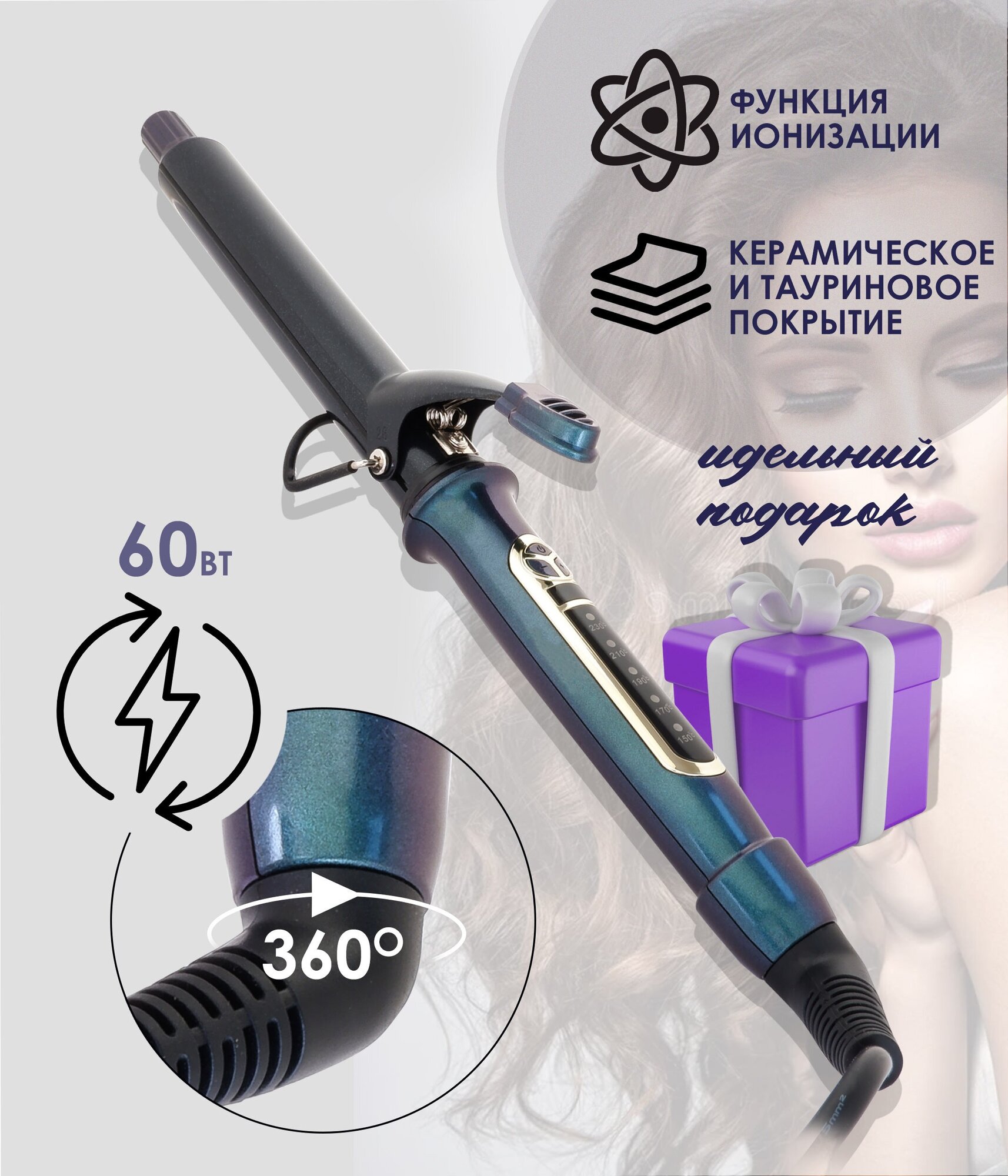 Профессиональная плойка для волос, быстрый нагрев, керамическое покрытие, для завивки локонов, с зажимом