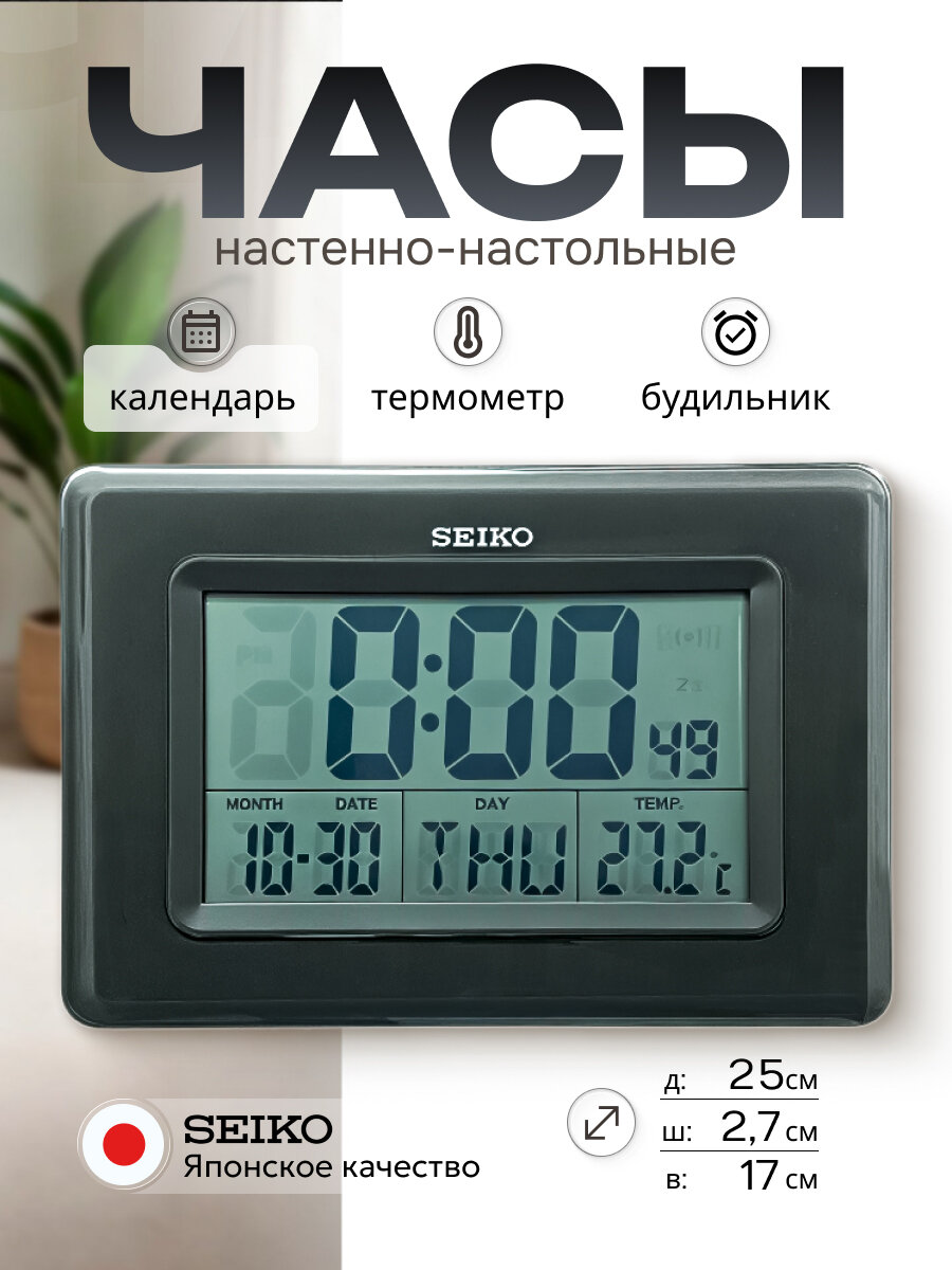 Электронные часы настольные-будильник SEIKO черные, цифровые