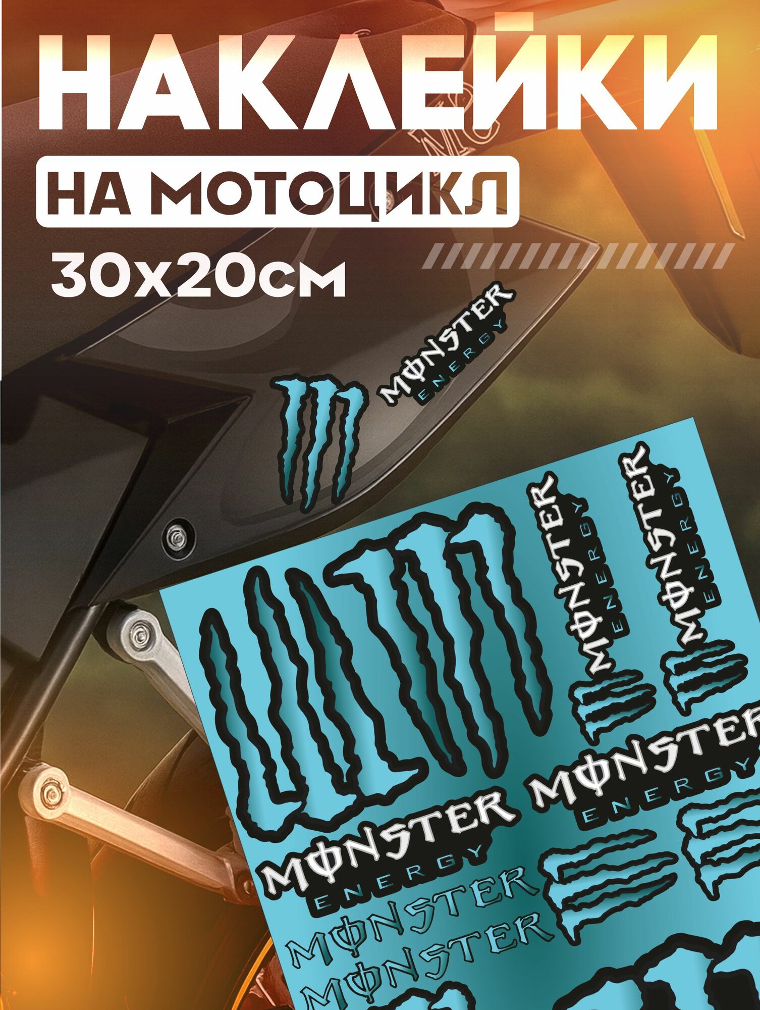 Наклейки на мотоцикл Графика на питбайк Monster energy