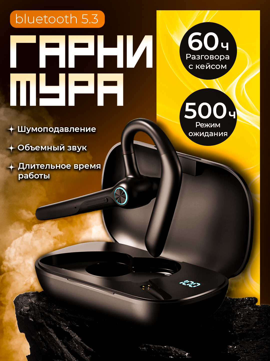 Беспроводная Bluetooth-гарнитура с шумоподавлением и зарядным кейсом, черная