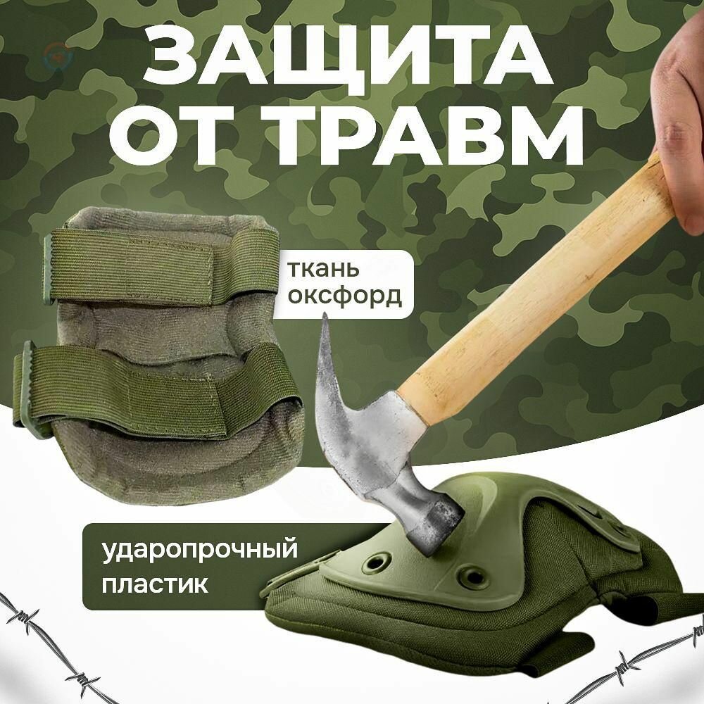 Усиленные тактические наколенники и налокотники Victory is ours для спорта, строительства и экстремальных нагрузок