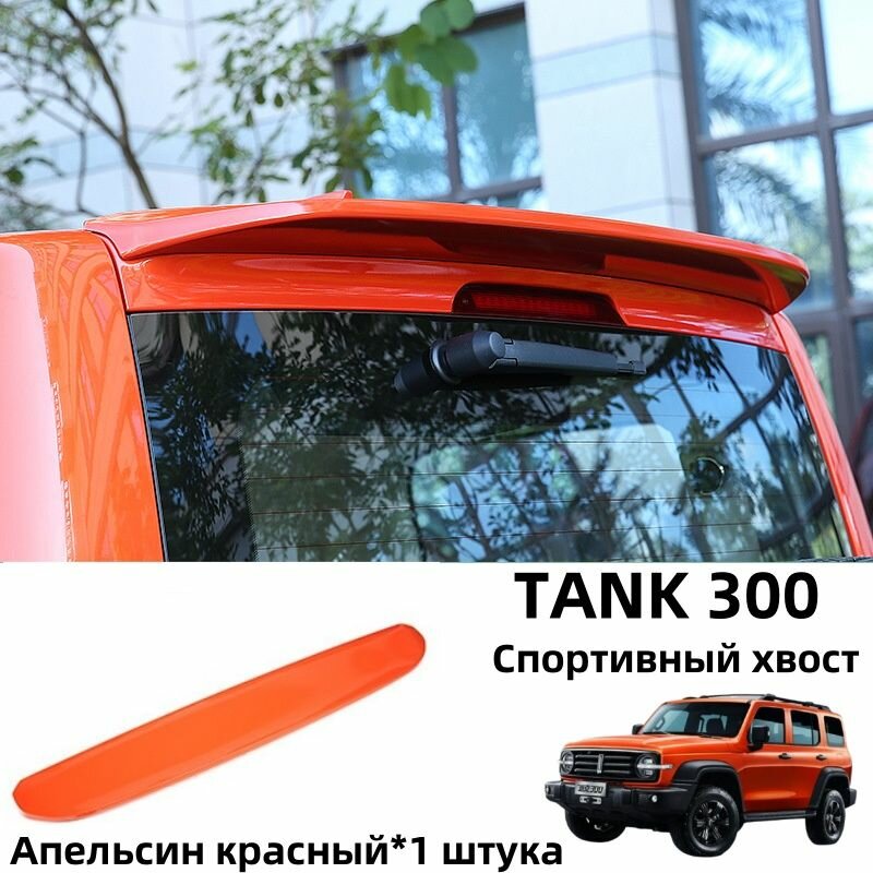 Защита внешних частей автомобиля