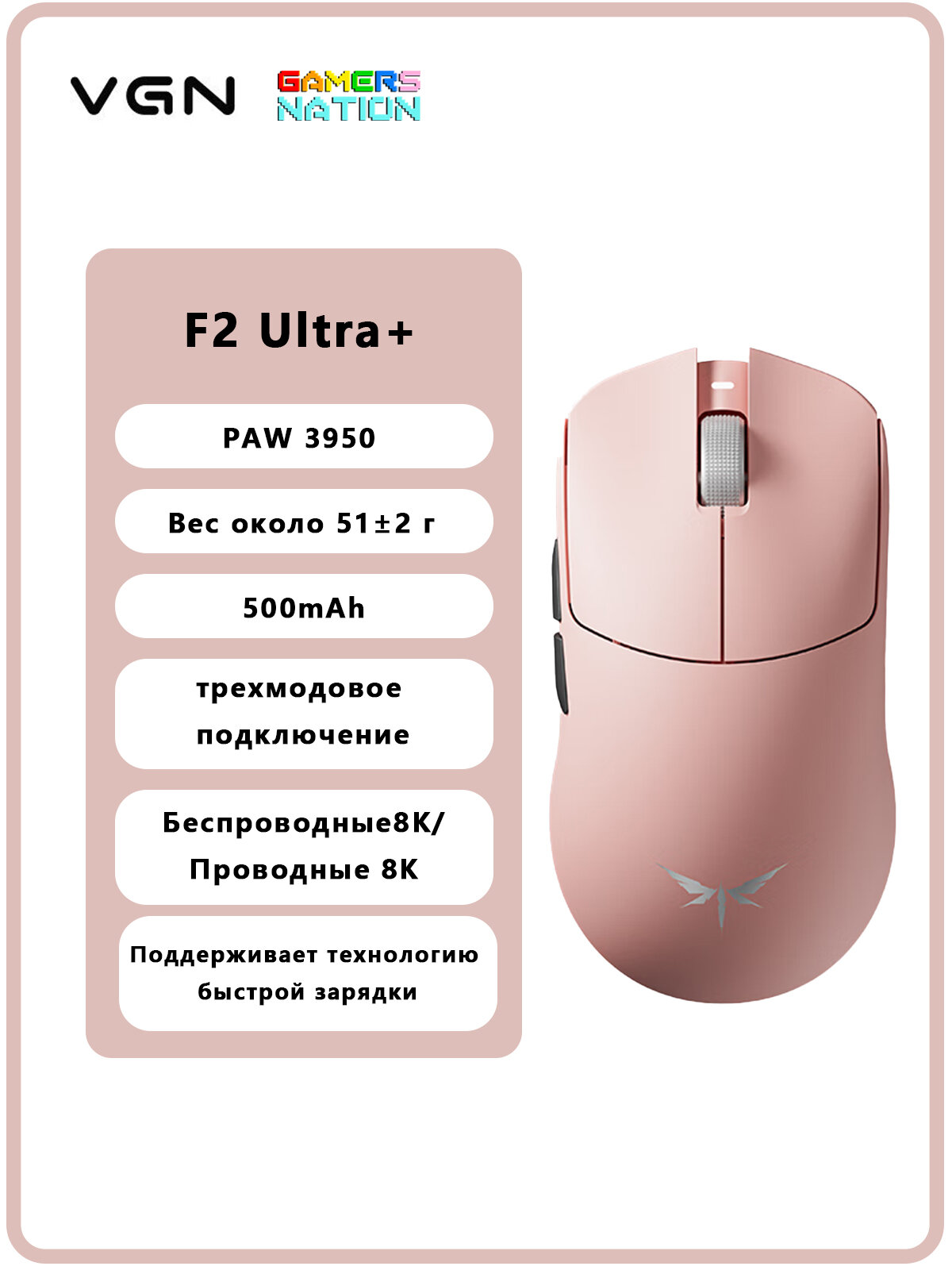 Беспроводная игровая мышь VGN Dragonfly F2 Ultra+, PAW3950, два датчика 8K, 500 мАч, черный цвет