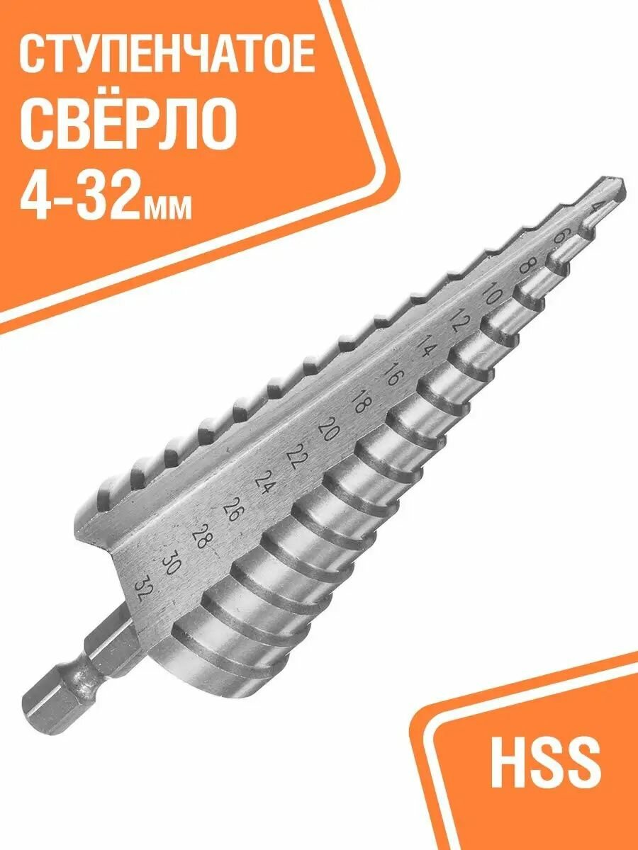 Набор ступенчатых сверл по металлу 4-12 4-20 4-32 в чехле