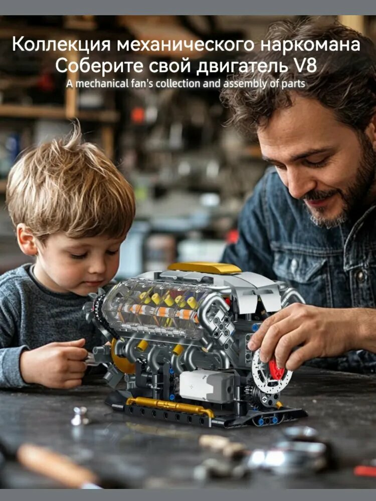 Конструктор, двигатель v8, механический, обучающий, серебристый