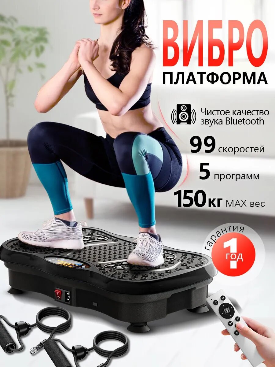 Виброплатформа для похудения кардио степпер тренажер