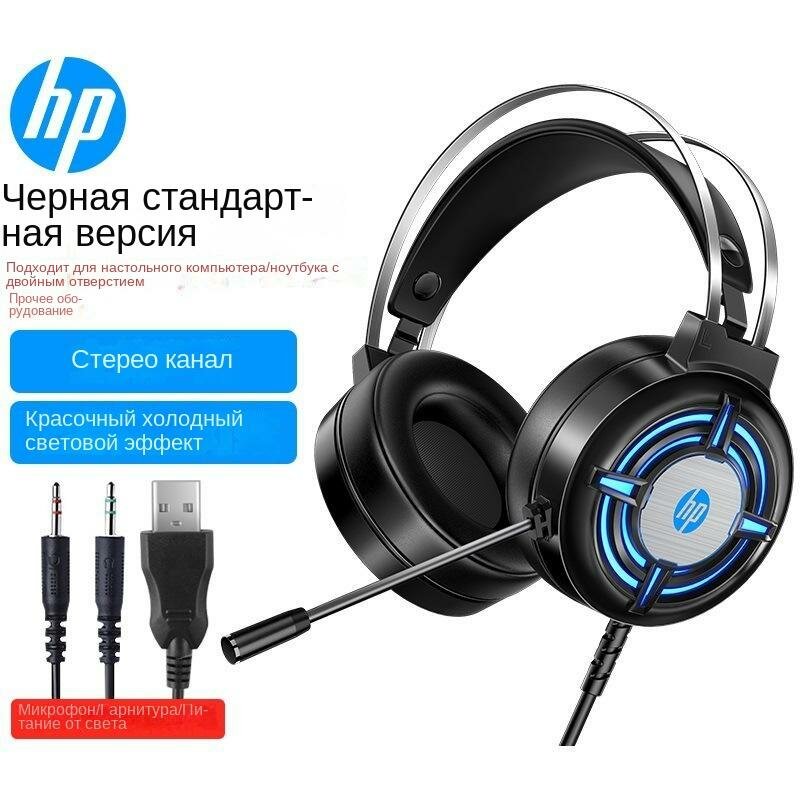 Проводная гарнитура игровая гарнитура с интерфейсом 3.5 для ноутбука гарнитура с шумоподавлением и микрофон