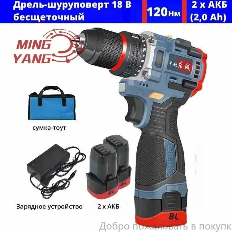 Дрель-шуруповерт, 18 В, 120 Нм, 2 АКБ