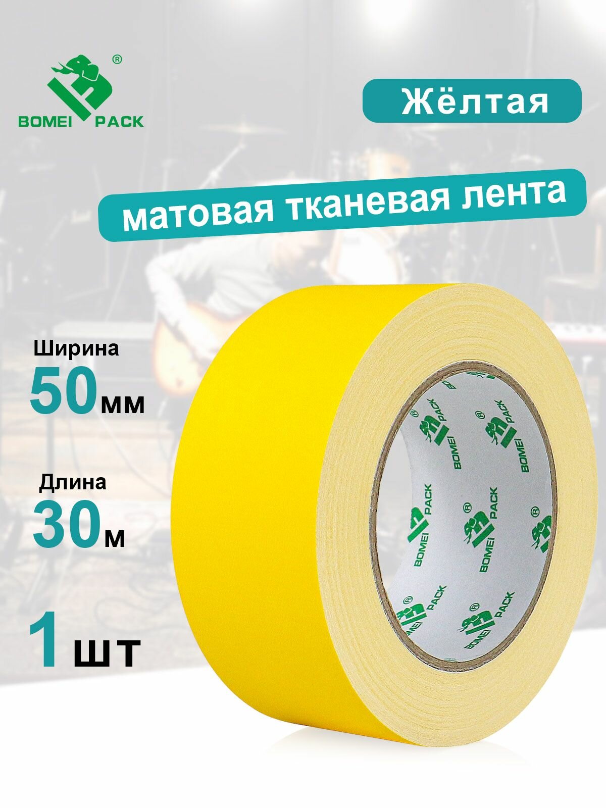 Монтажная лента