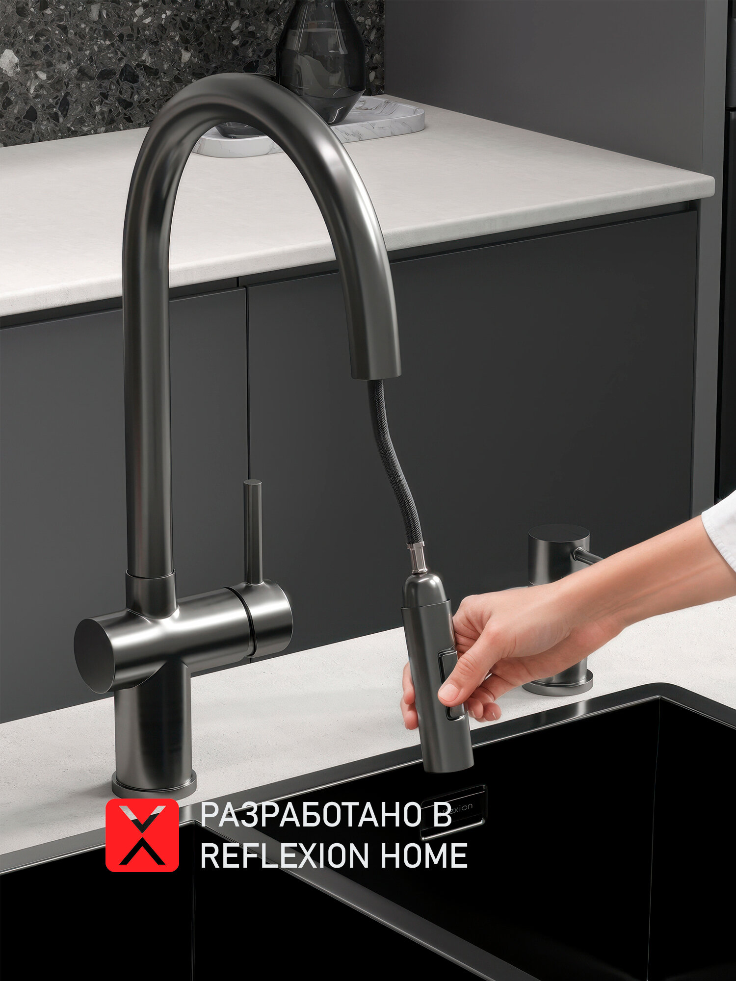 Смеситель Reflexion Lago RX9904BL для кухни с вытяжным изливом, оружейная сталь