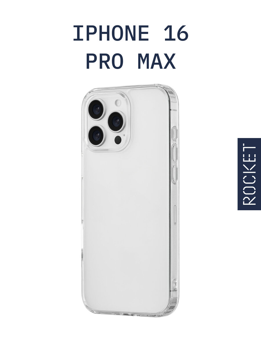 Чехол на iPhone 16 Pro Max ROCKET Prime, прозрачный