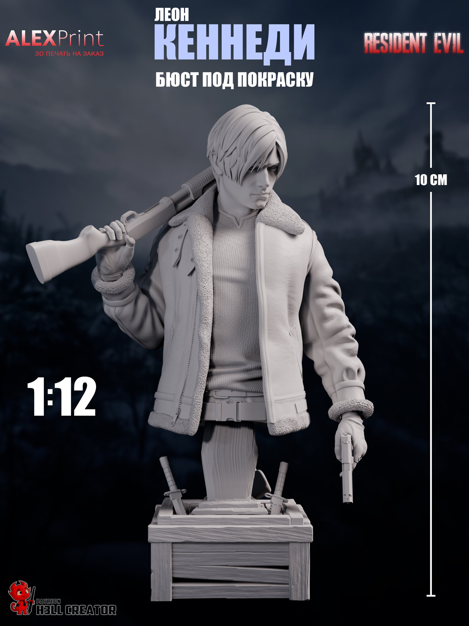 Leon Kennedy / Бюст Леона / 10см