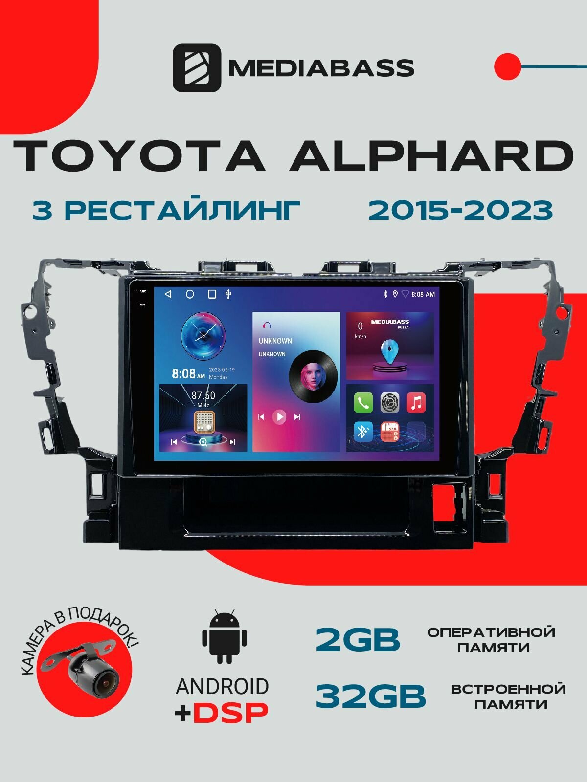 Магнитола Android 13 M2 PRO Toyota Alphard III (2015-2023) , 2/32 ГБ / Тойота Альфард, QLED экран 1280*720, DSP, Мультимедиа + переходная рамка