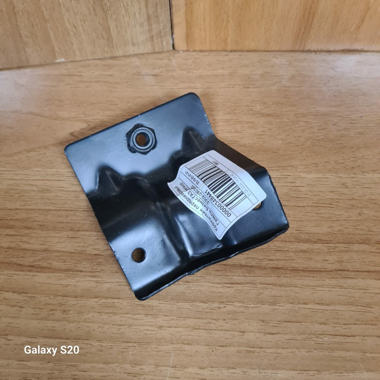 Кронштейн передний правый Газель Бизнес ГАЗ Оригинал 3302-2803050