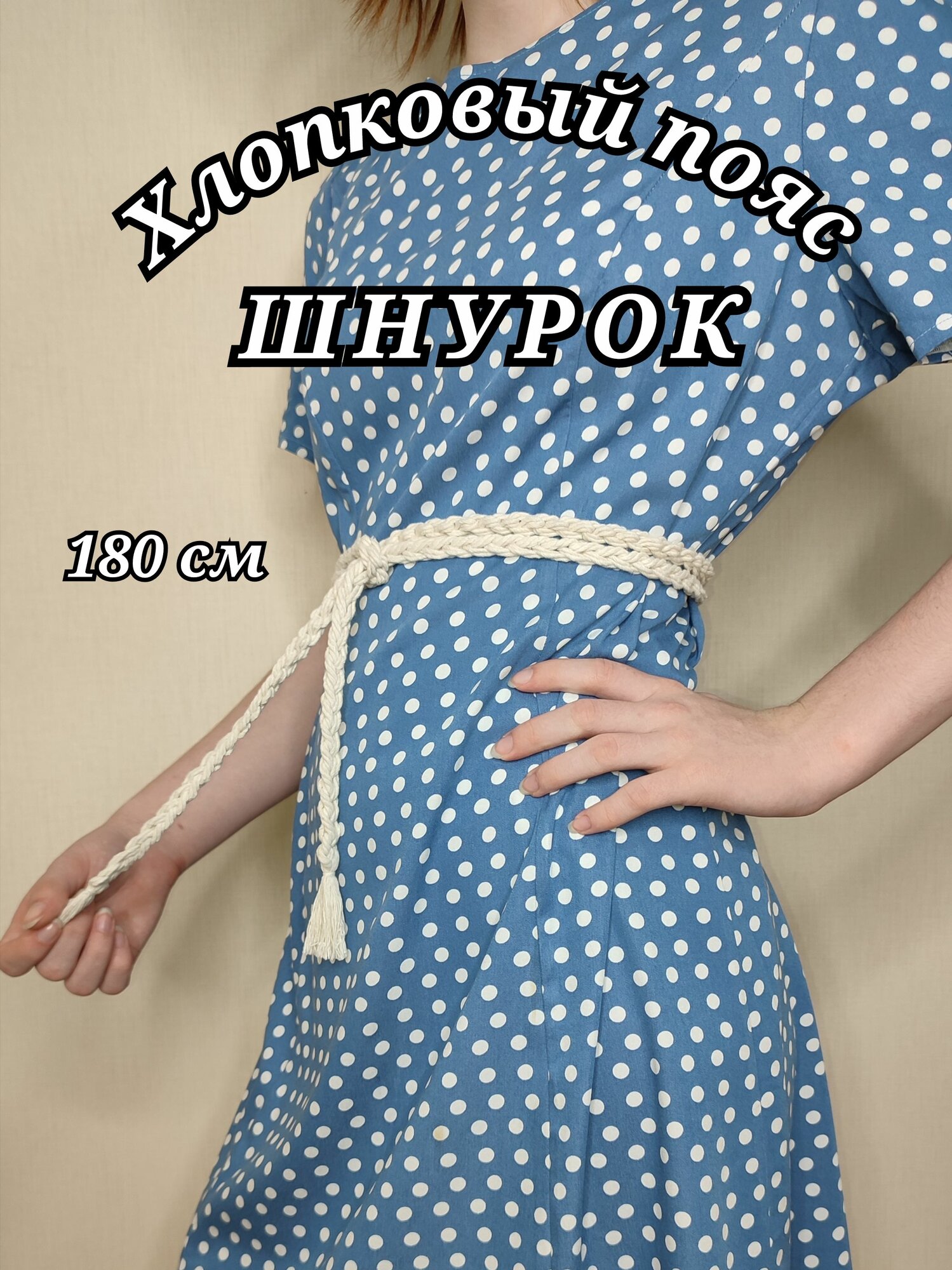 Пояс  для женщин