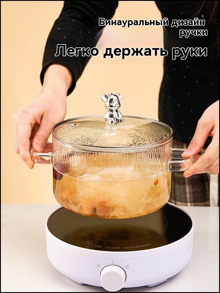 Стеклянная кастрюля, с крышкой, с фигурной ручкой "Медвежонок", 1,75л, золотой цвет