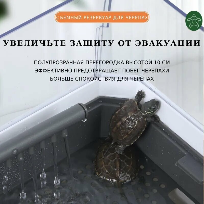 Аквариум для разведения земноводных черепах, оснащенный UVB-лампой + фильтрующим материалом + водяным насосом, 460*230*200 мм