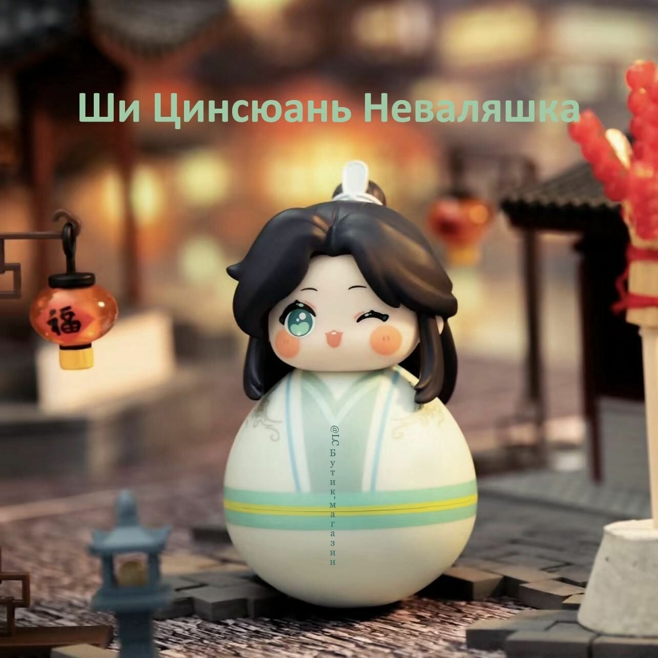 Благословение небожителей кукол-неваляшек Ши Цинсюань 1 шт.-5
