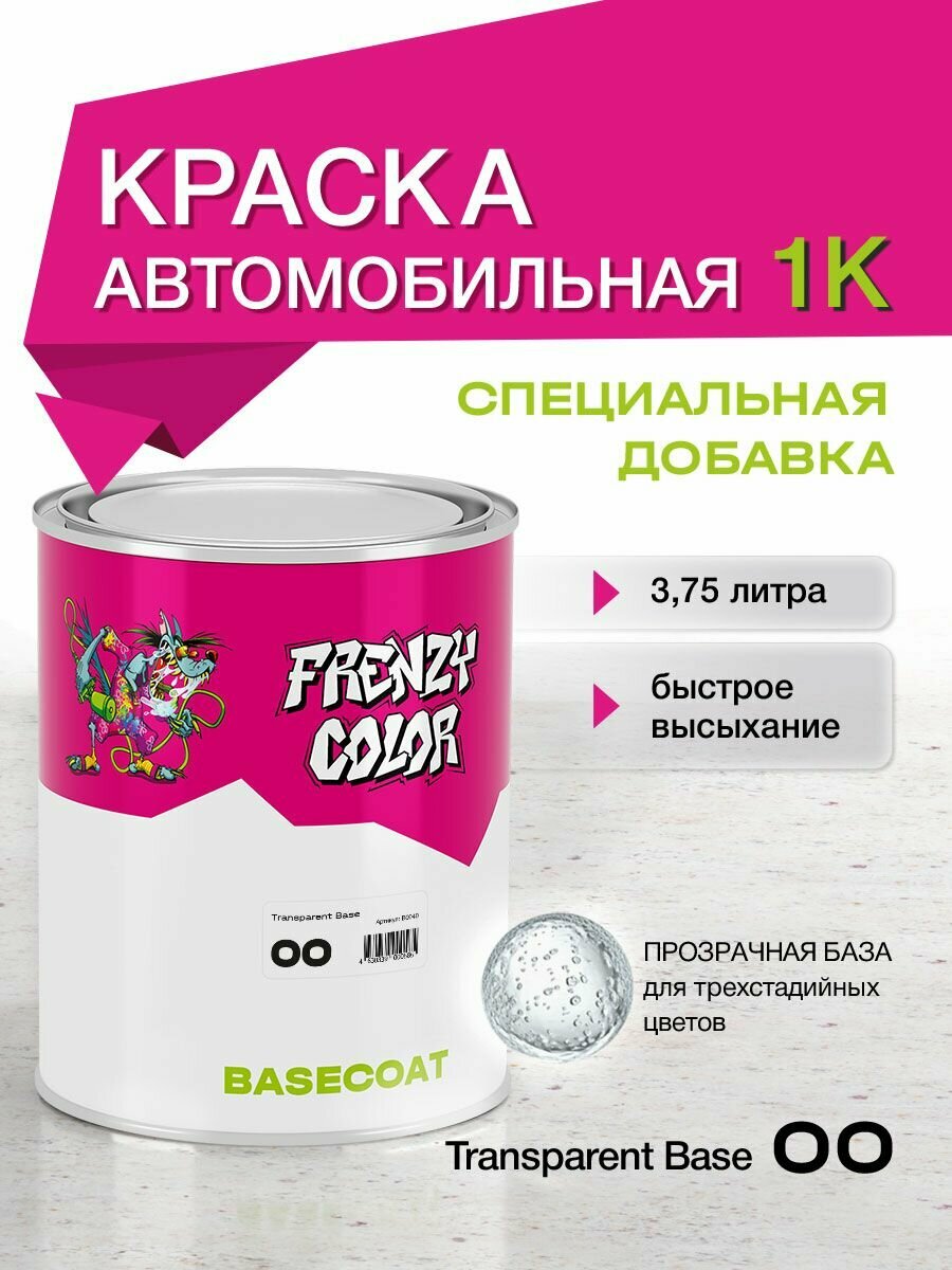 Биндер 1K, 3,75 л №00 прозрачная база / Transparent Base основа для базовой/базисных эмалей, металлик для микс системы, бесцветный/не прозрачный FRENZY COLOR