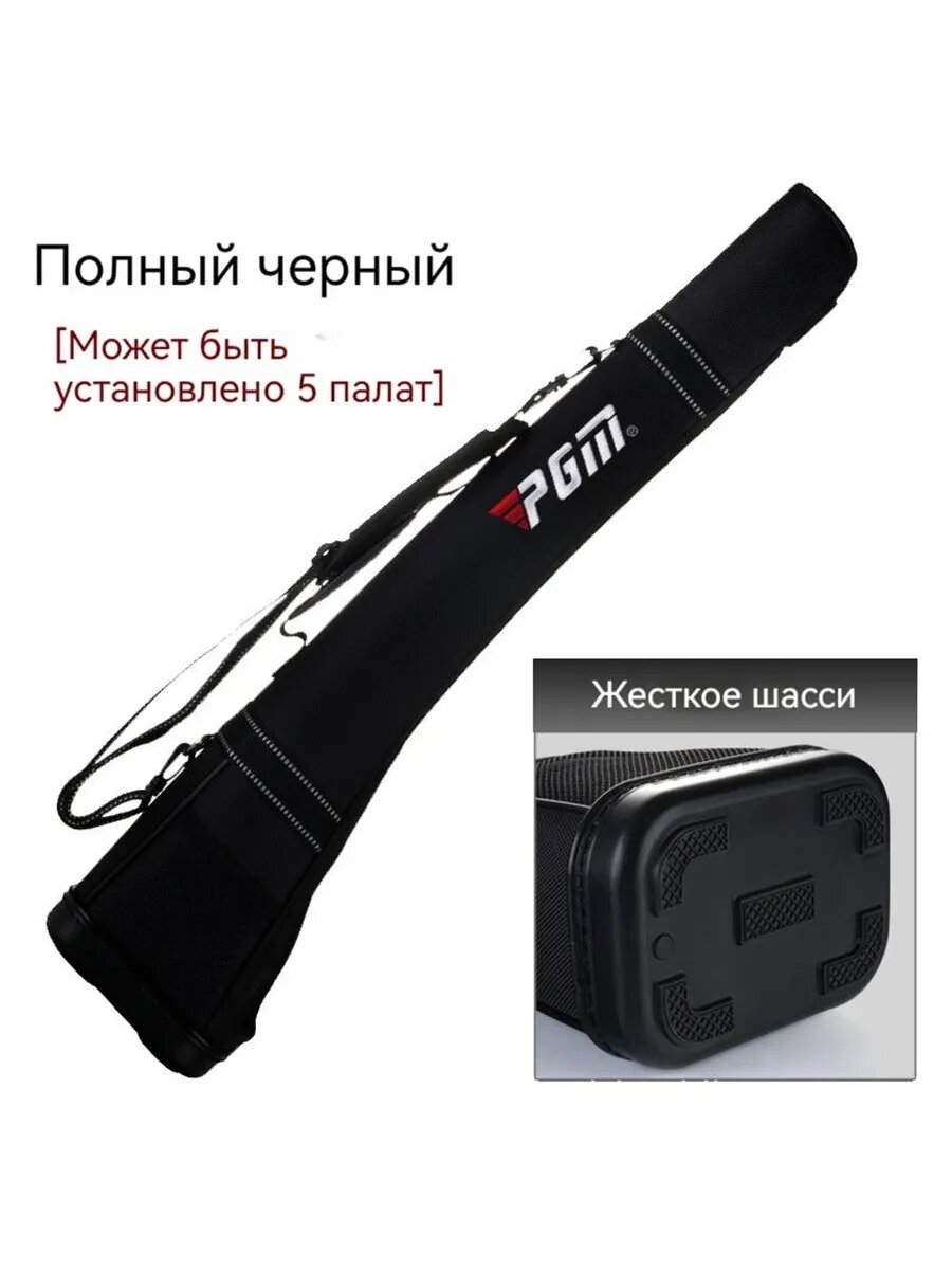 Сумка для гольфа