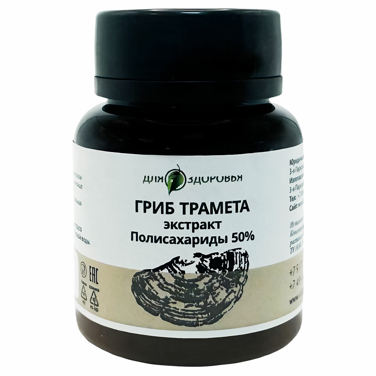 Трамета экстракт 30 г