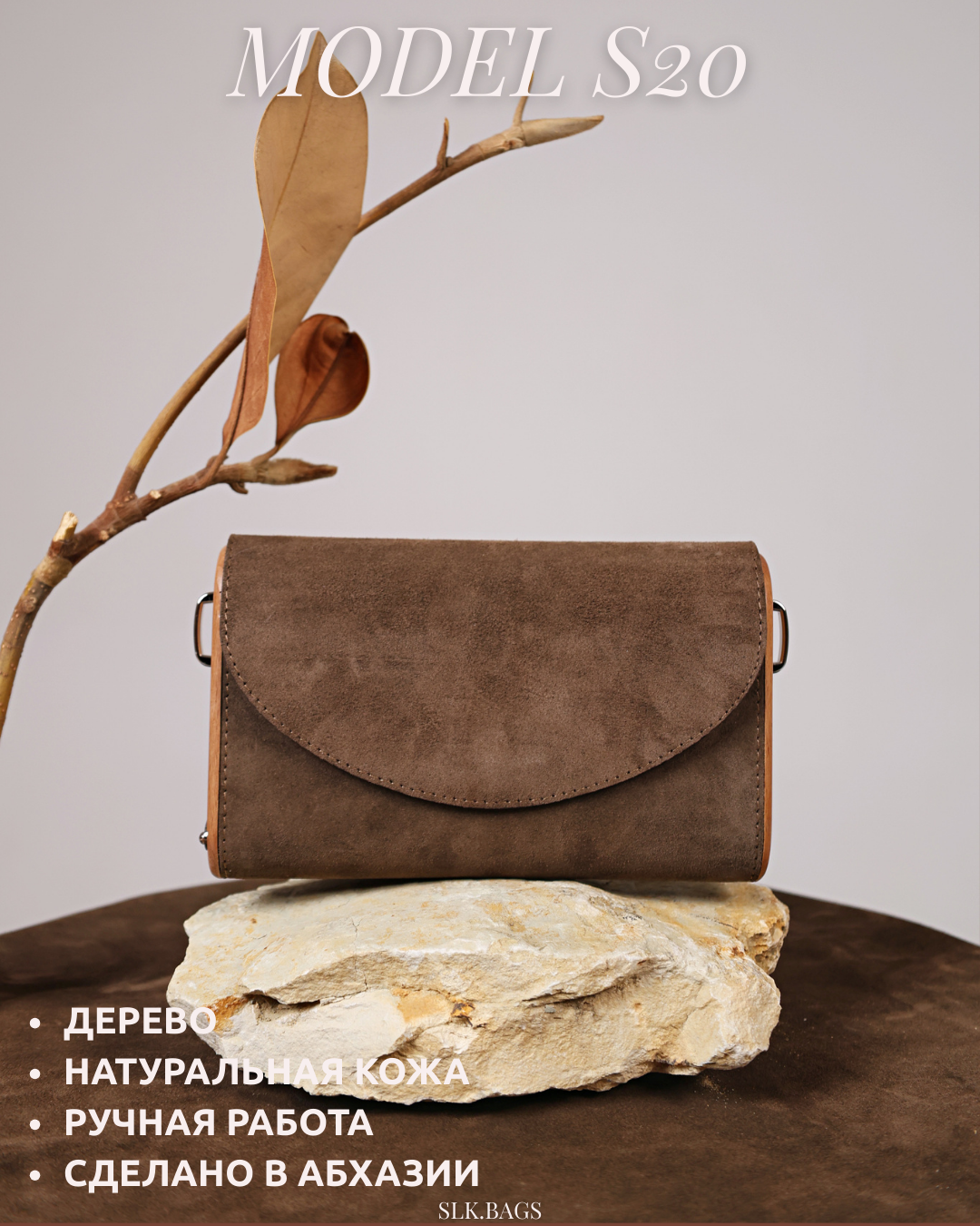 Сумка кросс-боди S20