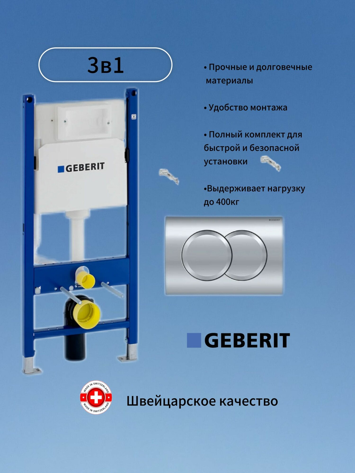 Инсталляция Geberit Duofix для подвесного унитаза, со смывным бачком Delta, смывная клавиша Delta01, хром глянец (458.149.21.1)