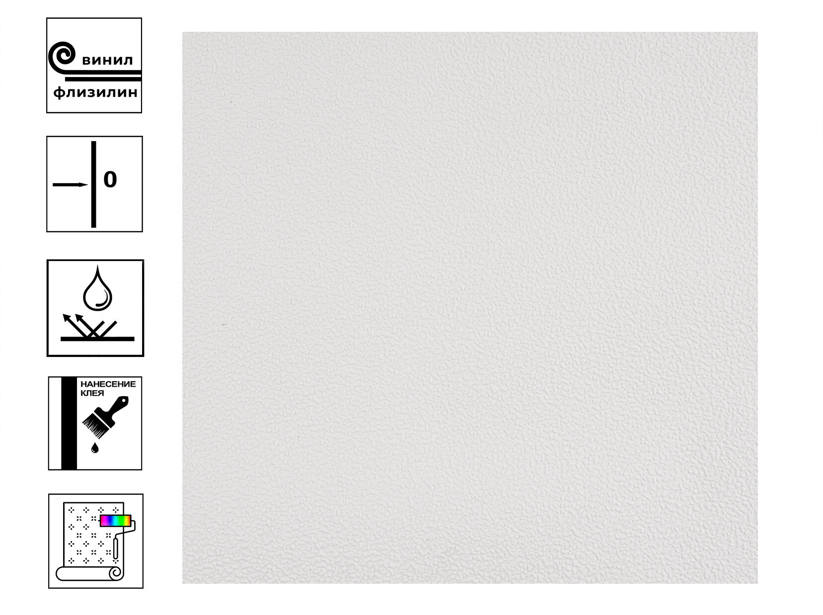 Обои под покраску Артекс на флиз. основе, арт. 50007-O, Крошка, 25*1,06м