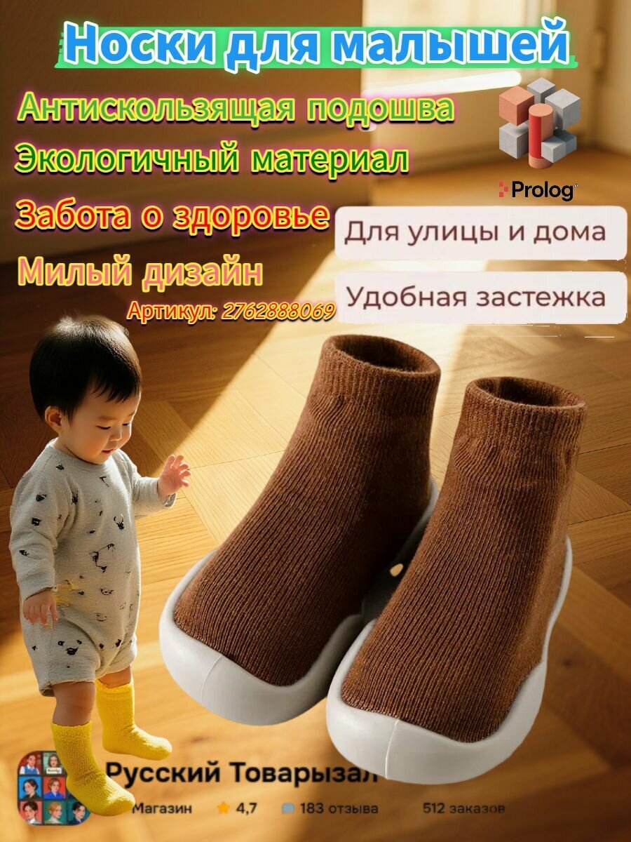 Носки Осень-зима 2025