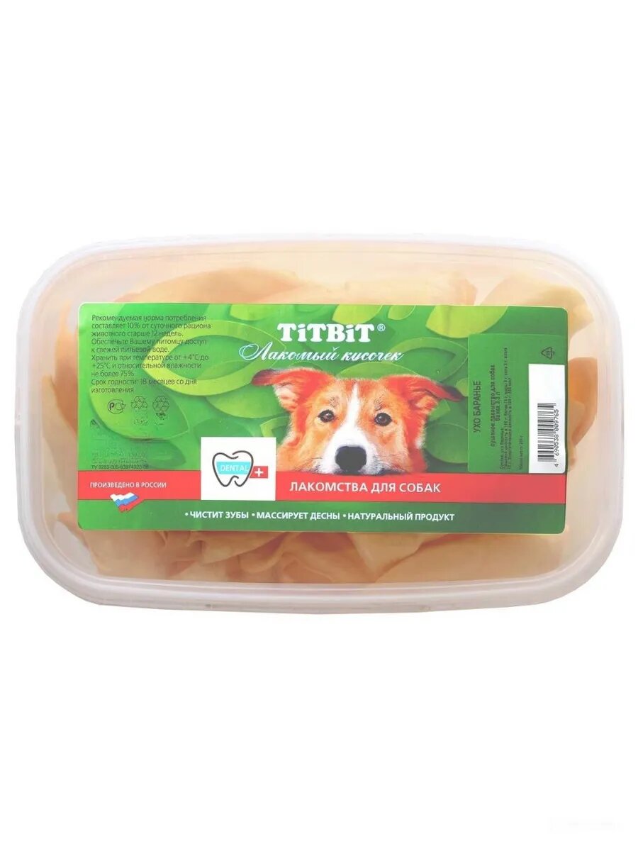 Лакомство TITBIT ухо баранье для собак (3,3 л)