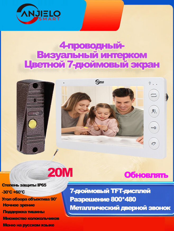 Комплект для установки домофона