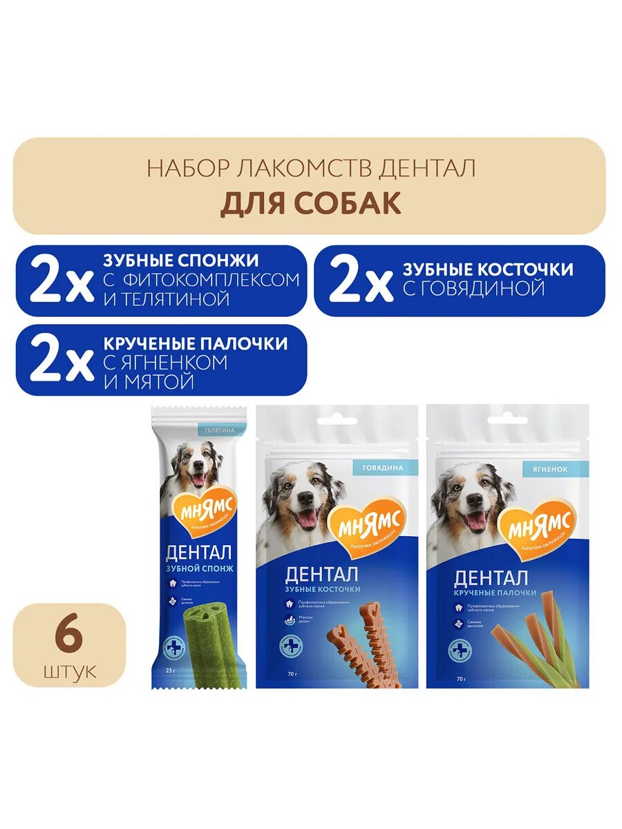 Лакомства дентальные Мнямс "Ассорти", для собак, 3 вида, 6 штук