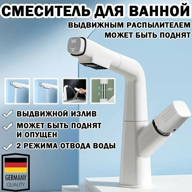 Смеситель для ванны с душем раковины в ванную, кухни, душа, ванной, умывальника, с гибким изливом, вращением на 360 градусов и аэратором, Белый