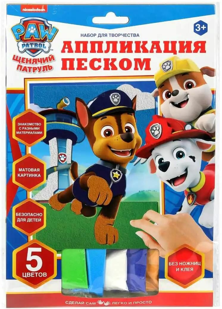 Аппликация песком мульти АРТ "Щенячий патруль", матовая, 18х26 см