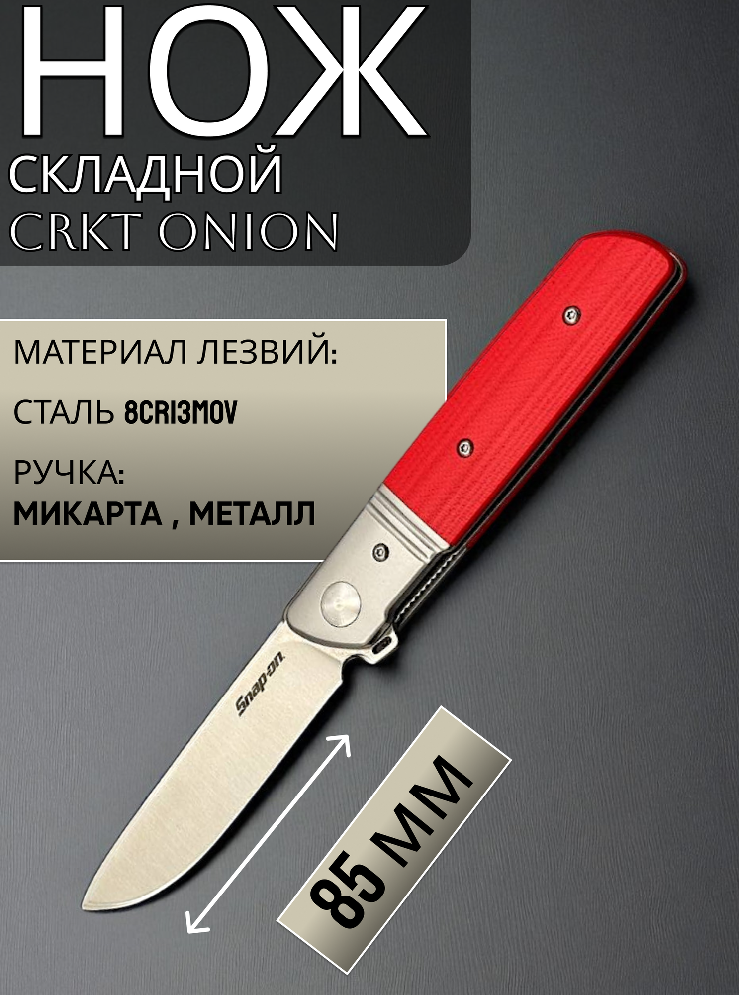 Складной нож CRKT
