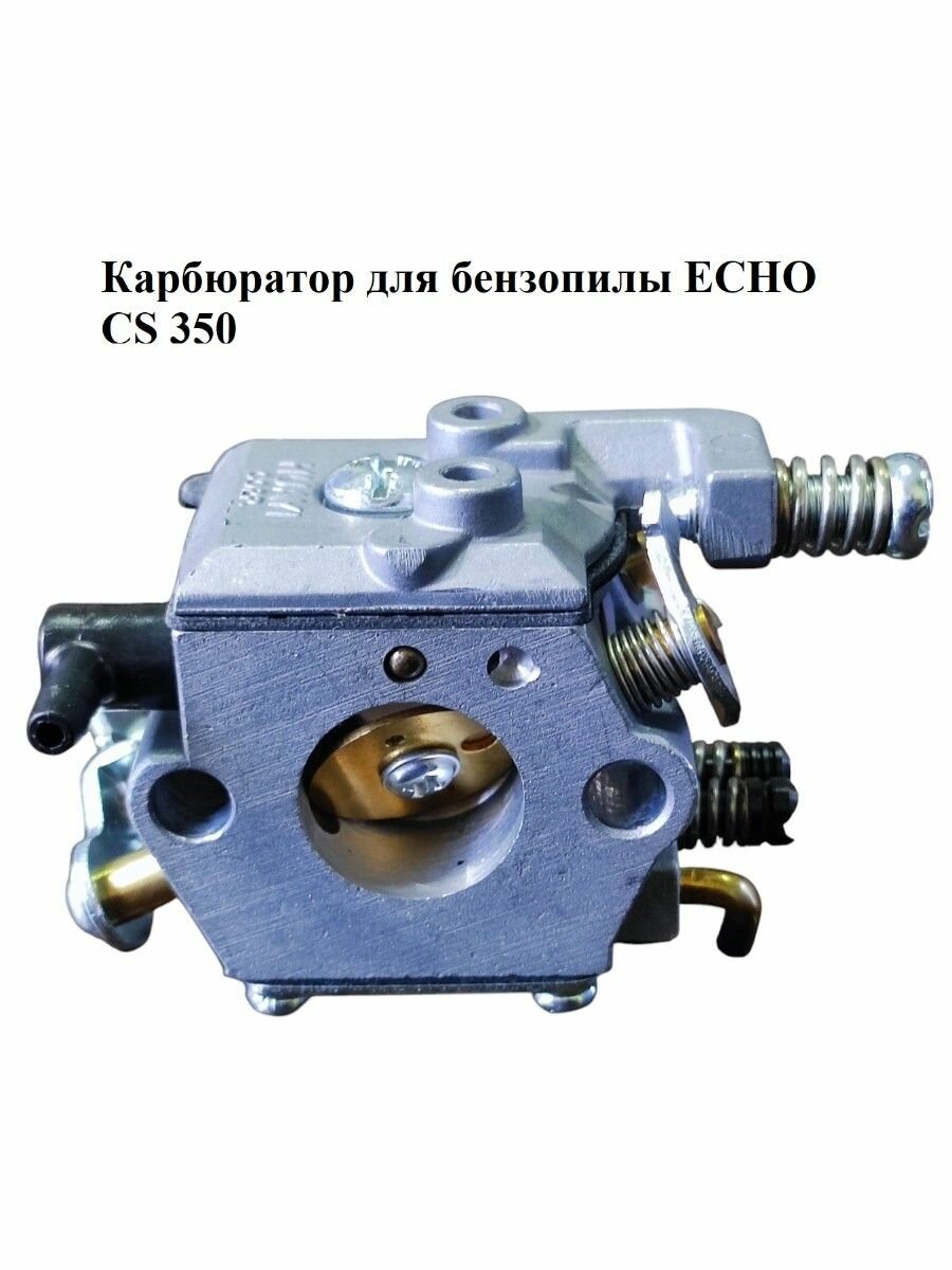 Карбюратор для бензопилы ECHO CS 350